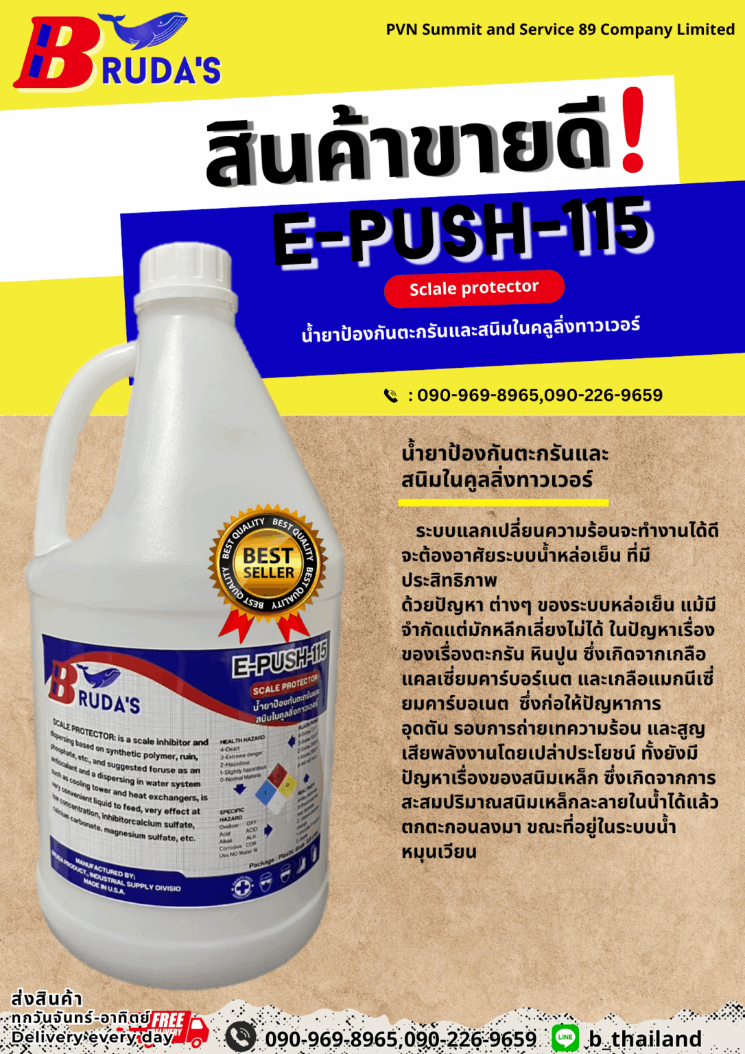 E-PUSH-115 – BRUDA's