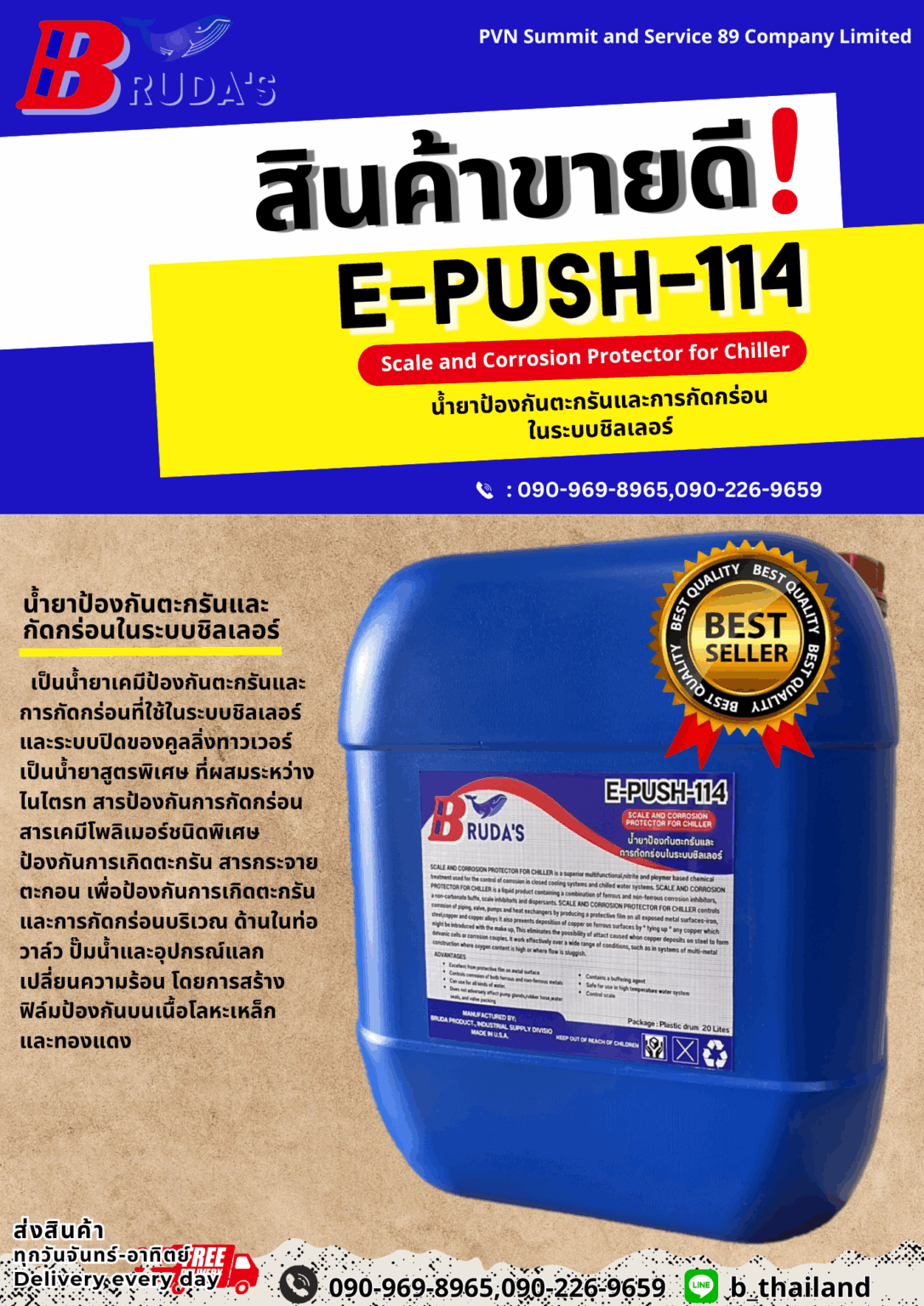 E-PUSH-114 – BRUDA's